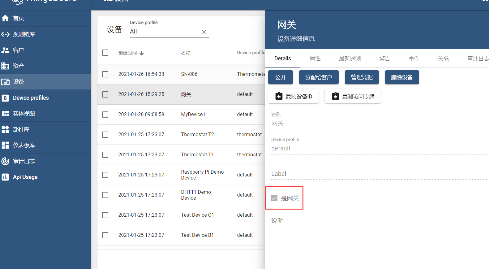 thingsboard使用gateway网关_如何查看thingsboard的服务地址-CSDN博客