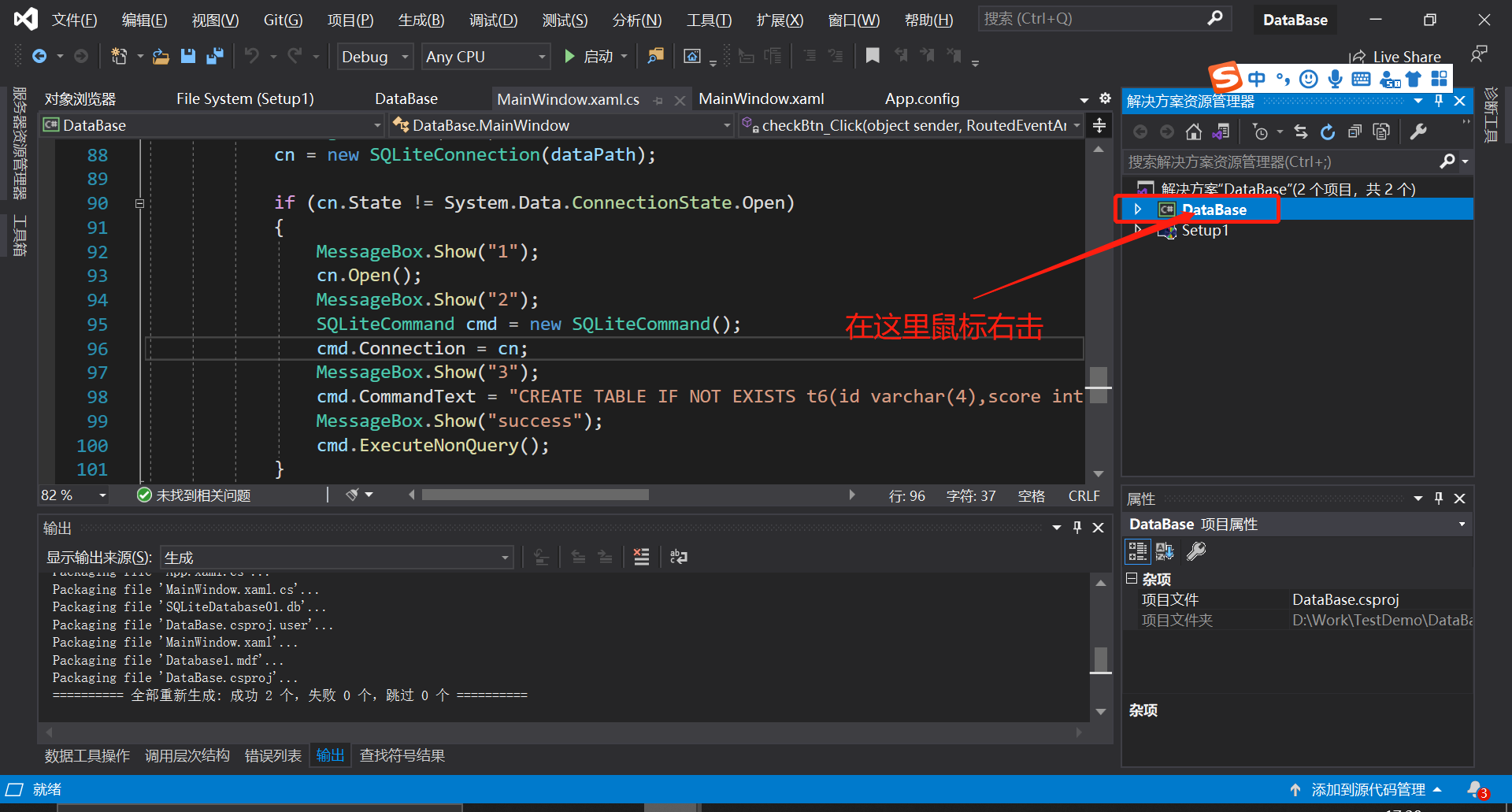 C#项目中怎么使用sqlite第三方库&&使用setup打包第三方dll文件_c# sqlite 打包发布-CSDN博客
