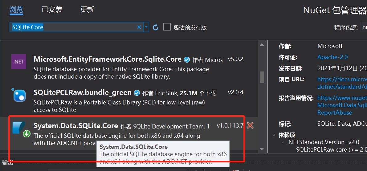 C#项目中怎么使用sqlite第三方库&&使用setup打包第三方dll文件_c# sqlite 打包发布-CSDN博客