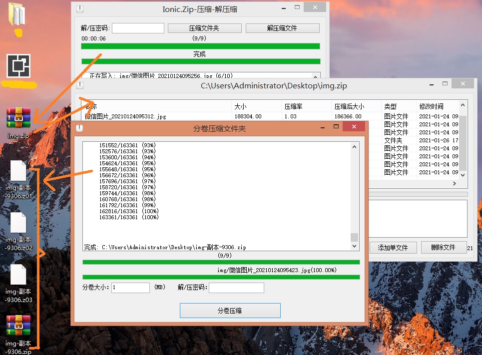 解压缩（文件文件夹解压缩，zip文件浏览，单文件解压，分卷压缩）vb压缩文件夹 Csdn博客 