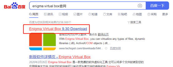 封包工具Enigma Virtual Box-CSDN博客