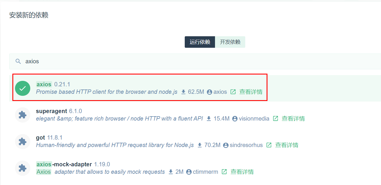Java学习三阶段-VUE后端插件安装_plugin 'vue.js' requires plugin 'javascript' to be-CSDN博客