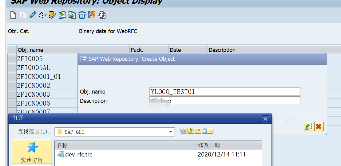 SE78、SMW0 上传图片_abap中se78图片与smw0-CSDN博客