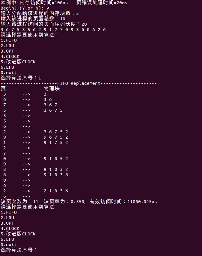 操作系统——页面置换FIFO、LRU、OPT、CLOCK、改进版CLOCK、LFU等算法_fifo、lru、opt、clock基本思想-CSDN博客