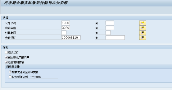 FAGLFLEXA表数据与BSEG表不一致，重构A表数据-CSDN博客