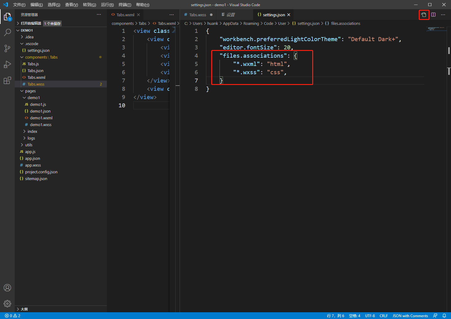 VSCode：vs code不识别wxss小程序相关文件_vscode不识别wxs-CSDN博客