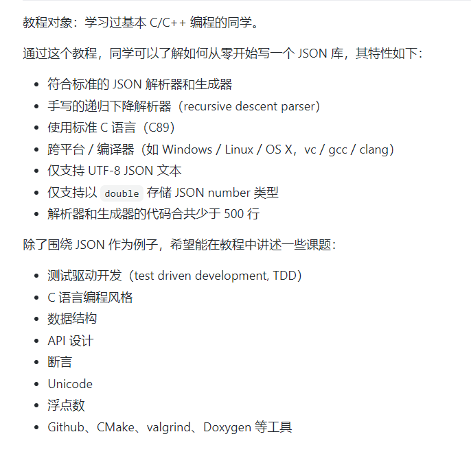 盘点适合入门学习的C/C++开源项目_c++项目-CSDN博客