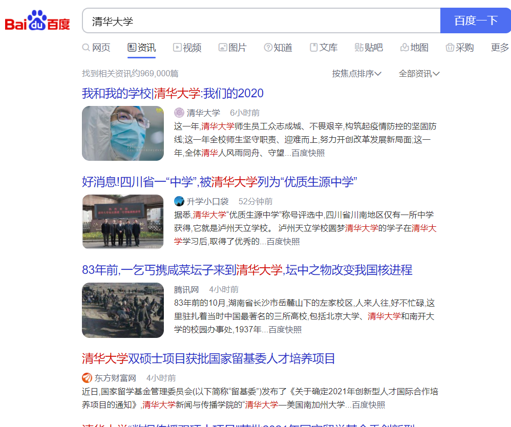 python3-爬虫-百度新闻结果_爬虫爬取百度新闻代码-CSDN博客