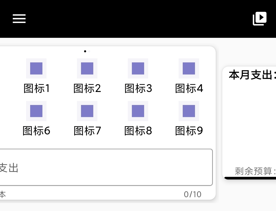 ViewPager2嵌套ViewPager再嵌套GridView滑动冲突_viewpager2+gridview-CSDN博客