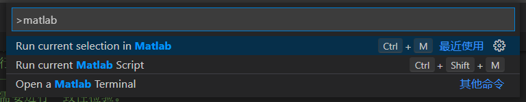 VsCode编译并运行MATLAB（调用Matlab Interactive Terminal）_matlab的eingineer terminal pose-CSDN博客