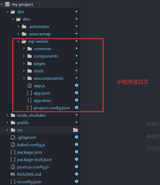 uni-app搭建小程序_npm run dev:mp-weixin-CSDN博客