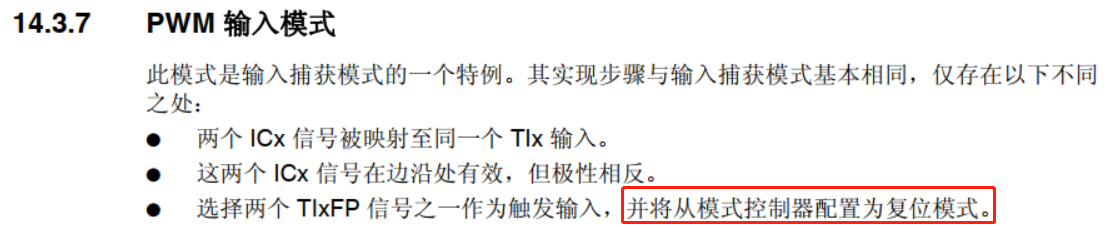 [控制基础] 定时器TIM的输入捕获——正交编码器模式与PWM输入（基于STM32F103+CubeMX+HAL）_编码器模式和pwm模式-CSDN博客