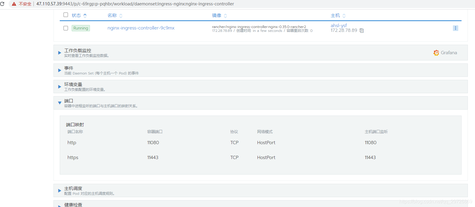 Rancher K8s修改ingress默认80端口ingress Rules Pod 端口为8080 Ingress 端口80 Csdn博客
