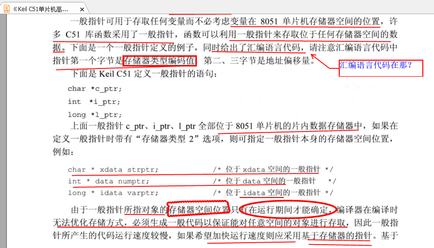 KEIL C51中的data、idata、xdata、code详解 尤其是IDATA,还要注意指针变量也要区分存储空间修饰关键字，一般指针 ...