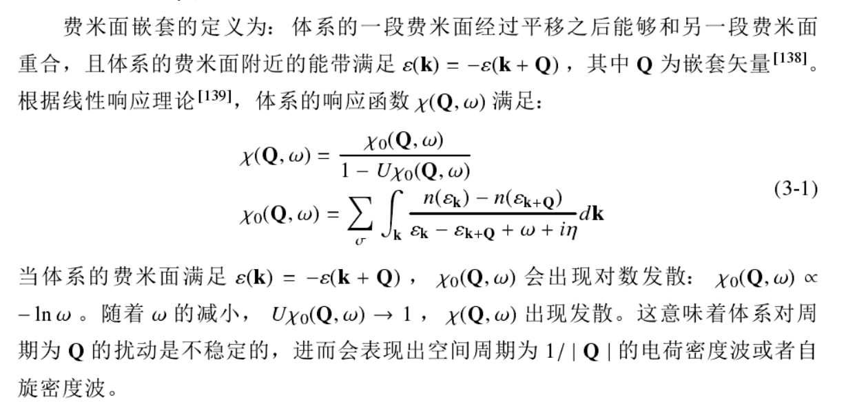 费米面嵌套(Fermi_Surface nesting）-CSDN博客