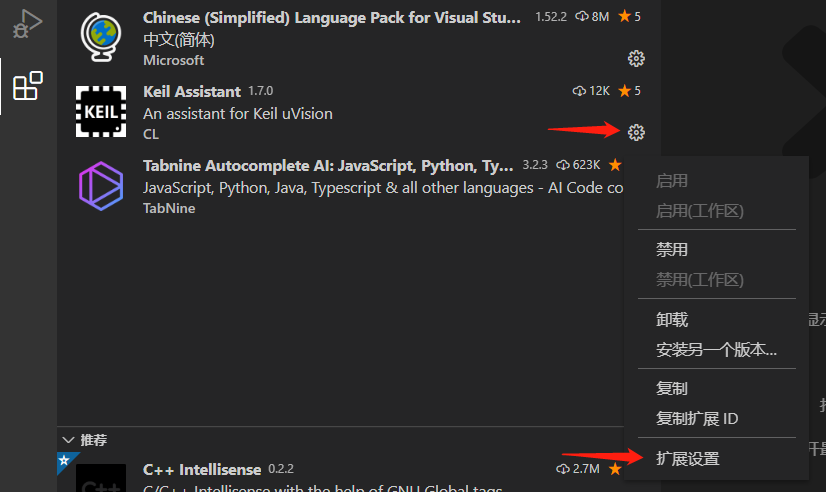 Vscode开发keil程序vscode Keil Csdn博客 