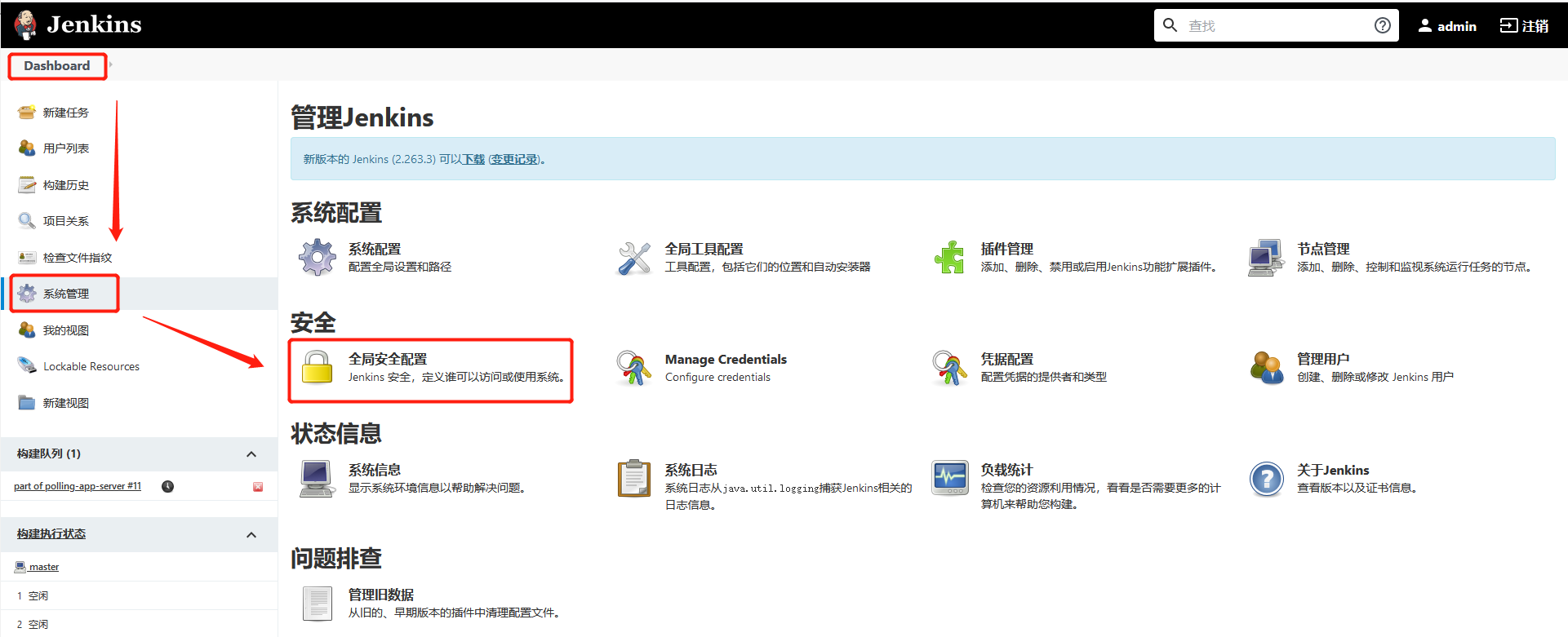 Error 403 No valid crumb was included in the request 报错解决 容器化jenkins关闭CSRF-CSDN博客
