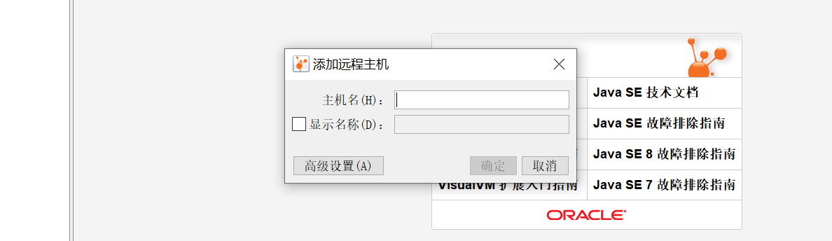 Windows下使用visualvm远程监控jvm Csdn博客 