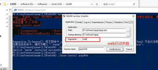 windows 设置 gogs web后台启动_windows gogs 作为服务后台运行-CSDN博客
