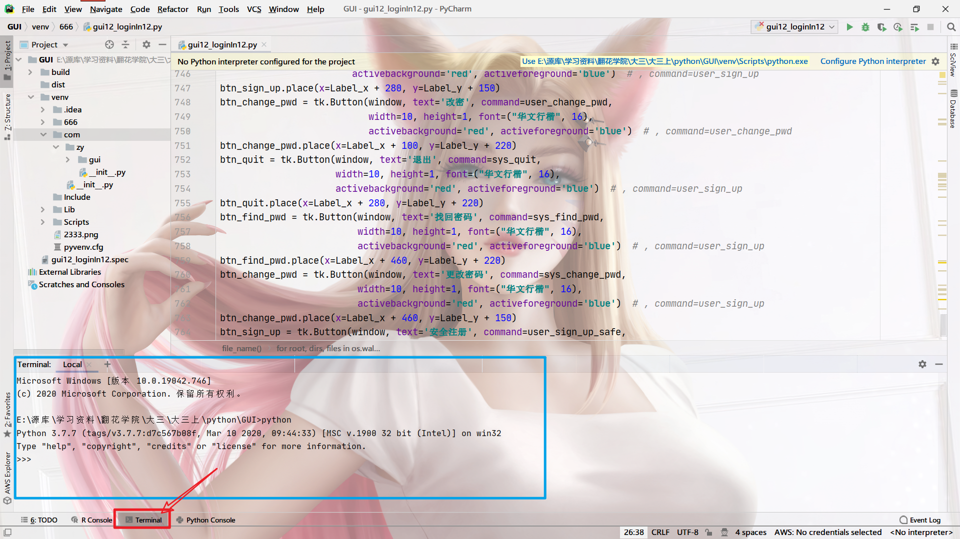 pycharm2020安装dns包失败Could not find a version that satisfies the requirement install (from ...