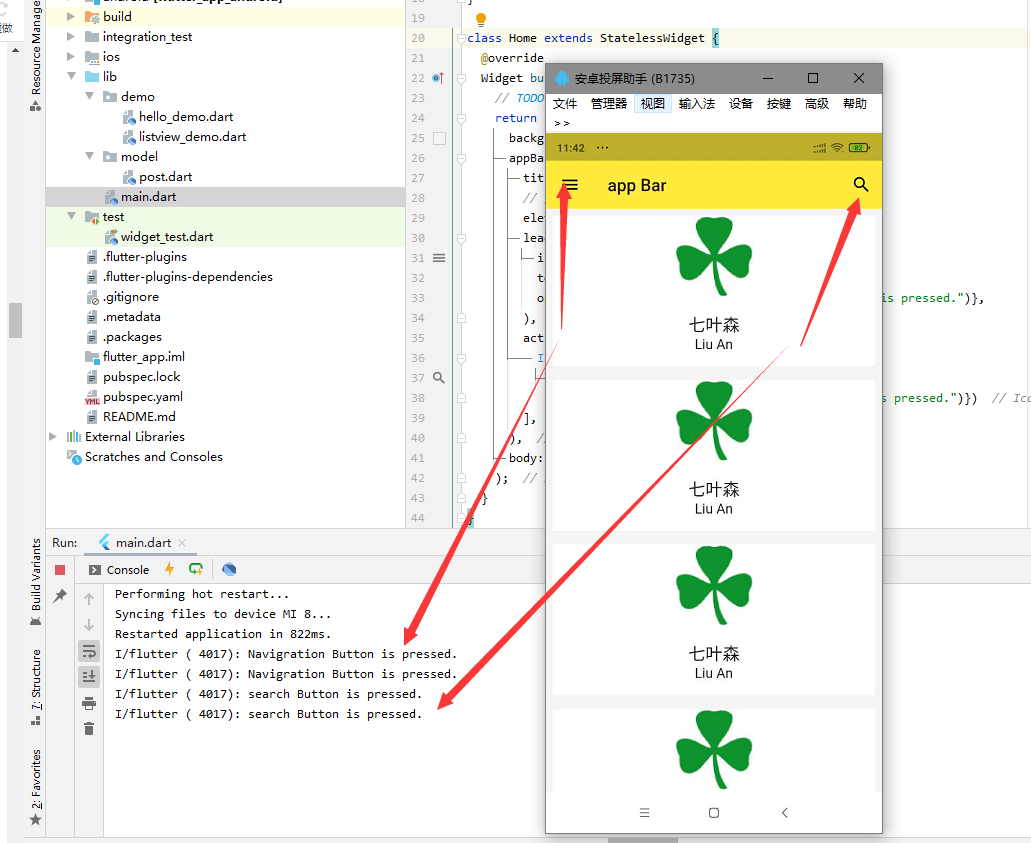 （五）Flutter 界面结构 tab appbar bottomNavigationBar drawer_flutter页面结构-CSDN博客