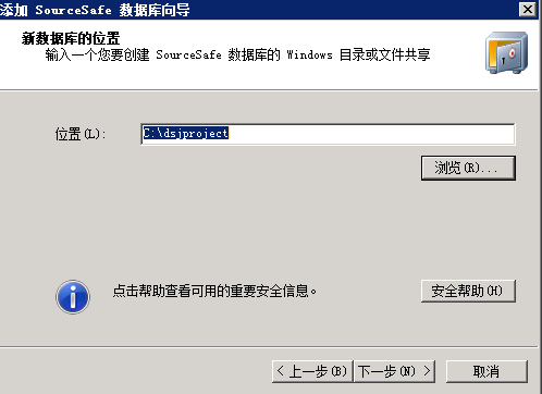 Dynamsoft SourceAnywhere for VSS 5.4安装配置指南-CSDN博客