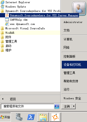 Dynamsoft SourceAnywhere for VSS 5.4安装配置指南-CSDN博客