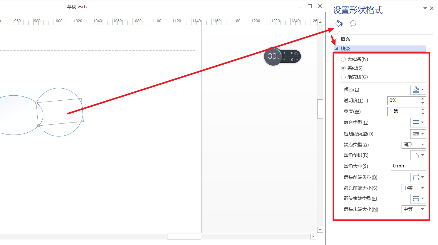[Notes] visio使用笔记_visio 状态机-CSDN博客