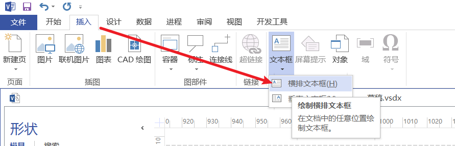 [Notes] visio使用笔记_visio 状态机-CSDN博客