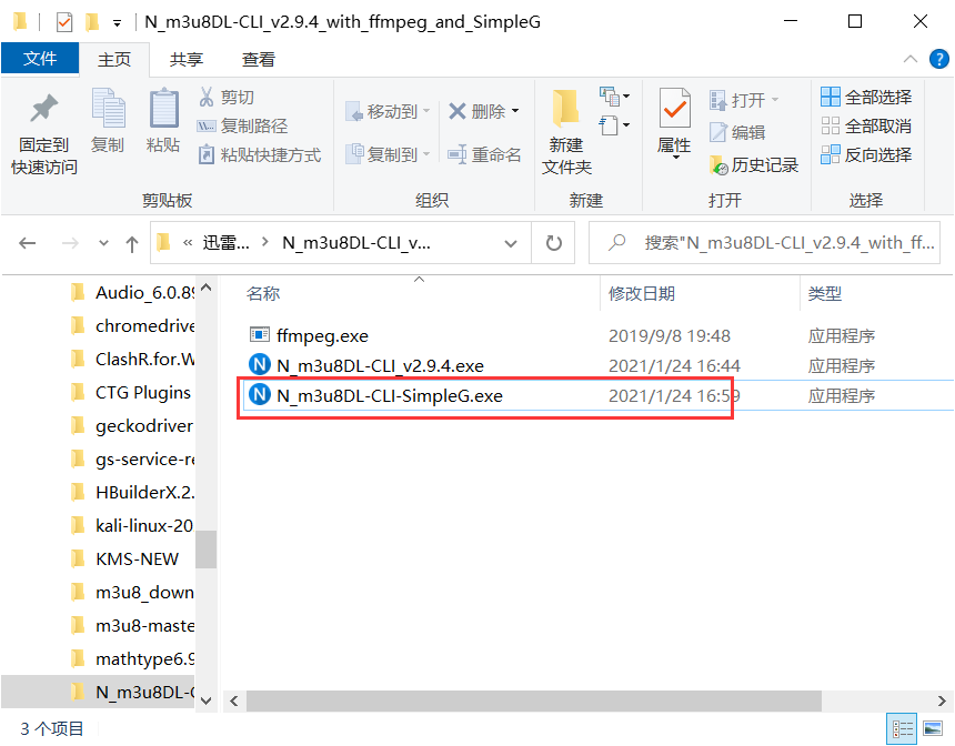 网络视频的下载方法_n m3u8dl cli-CSDN博客
