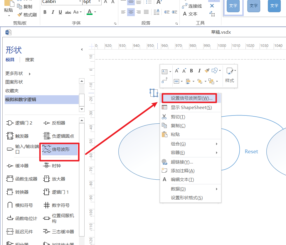 [Notes] visio使用笔记_visio 状态机-CSDN博客