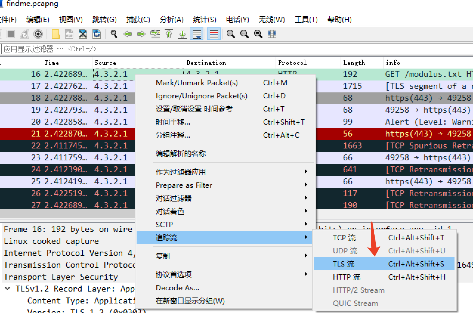 CTF 流量分析Wireshark Certificate例题_羊城杯流量分析-CSDN博客