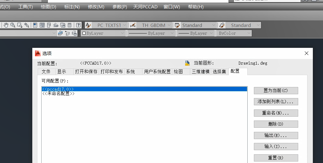 pccad 2018 v2.2 部署在horizon桌面上_pccad2018v2.3-CSDN博客
