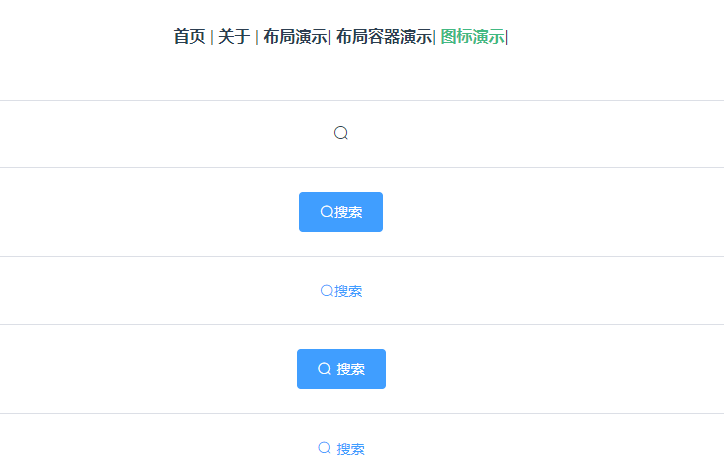 Element el-icon 图标组件详解_el-icon 图标大全-CSDN博客