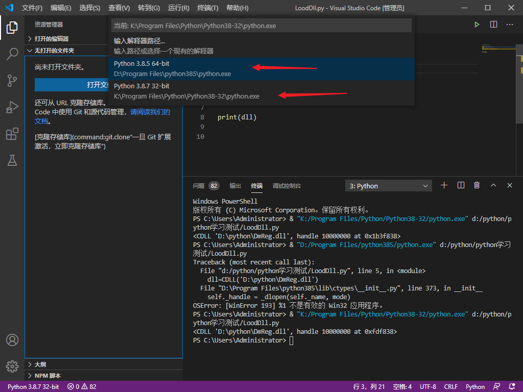 Use anaconda to ensure 64-bit and 32-bit python coexistence, and how to install Python packages ...