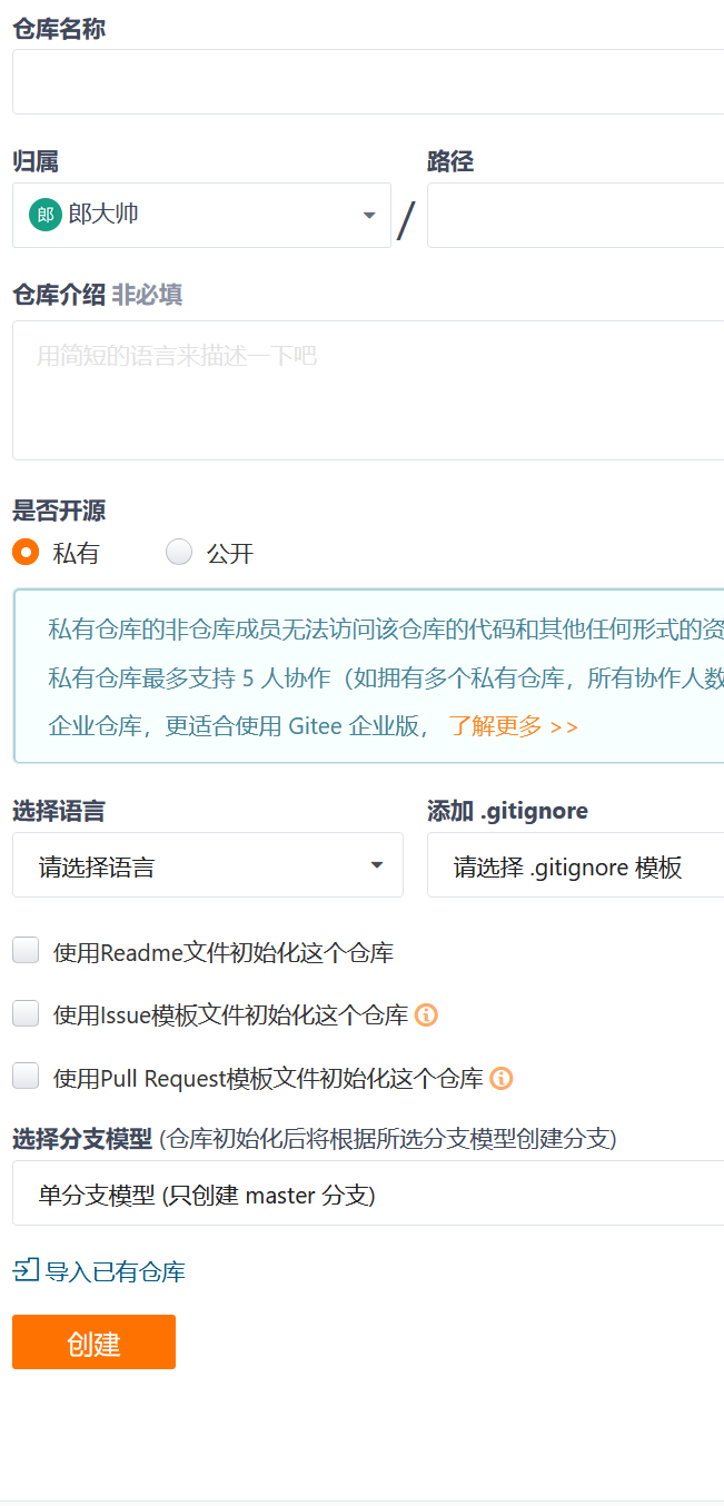 Gitee的基本操作：创建、克隆、提交、推送、拉取、分支。 Gitee拉取是什么意思 Csdn博客