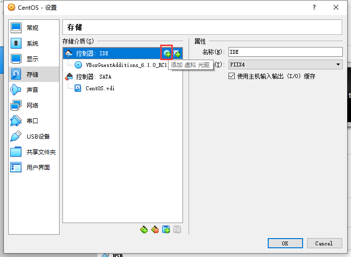 virtualbox增强功能-VBoxGuestAdditions安装_vboxguestadditions.iso-CSDN博客