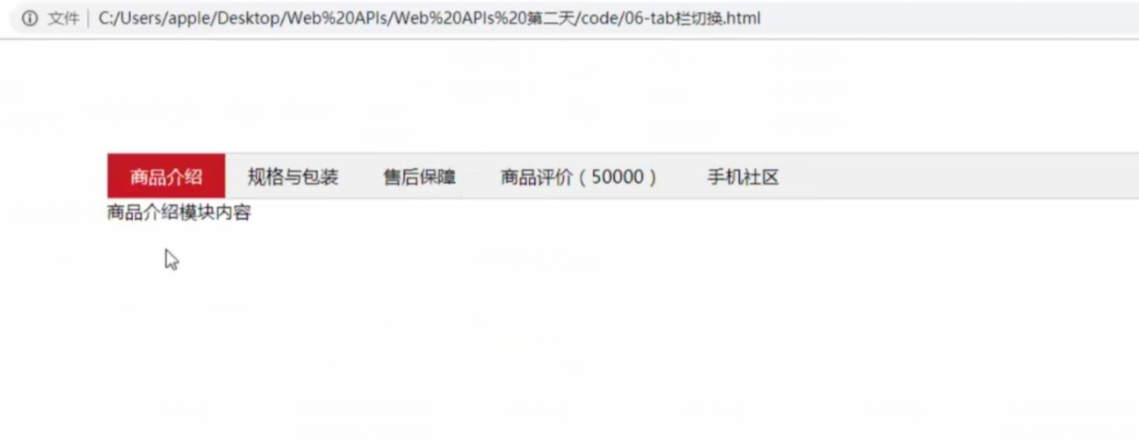 用JQuery实现Tab栏切换效果_jquery 不规则tab导航-CSDN博客