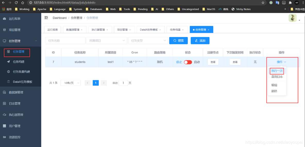 数据集成工具——dataxanddatax Webdatax Web Shell任务 Csdn博客