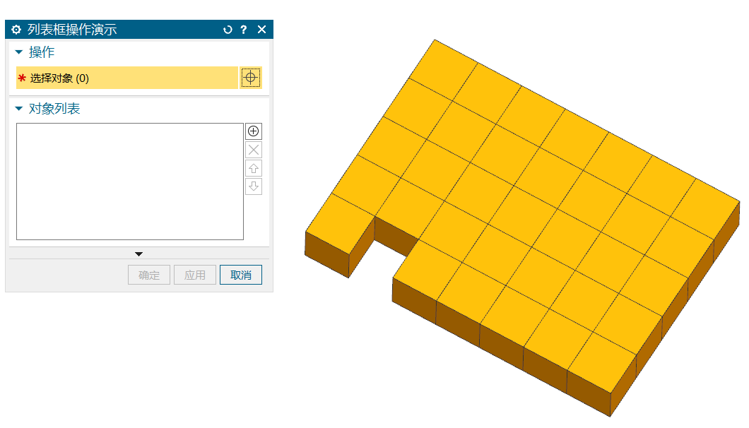 NX二次开发(C#)-UIStyler-ListBox(列表框)的应用_ug二次开发 block styler listbox-CSDN博客