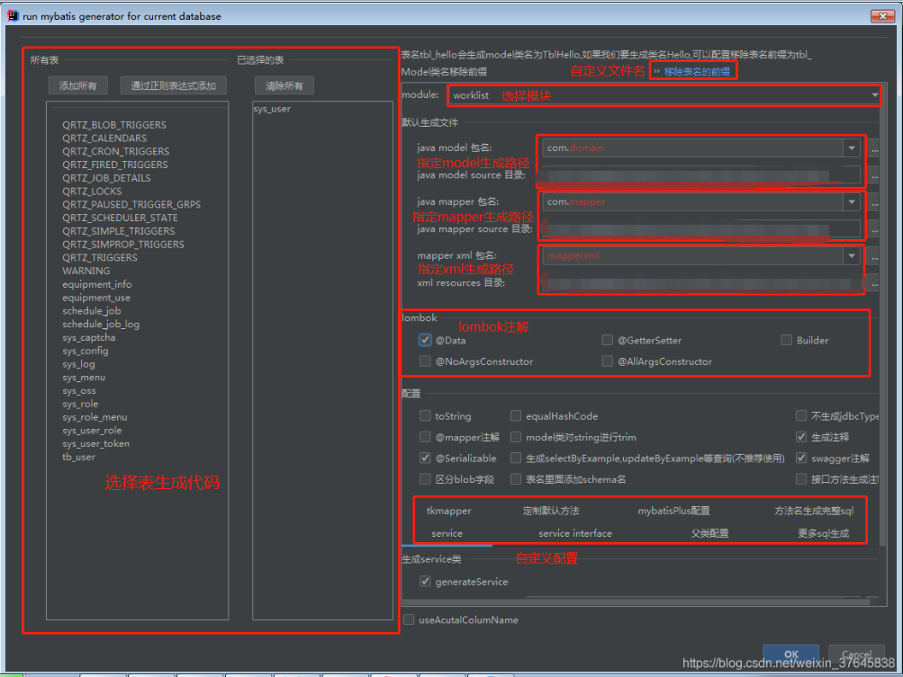 Idea插件 Mybatiscodehelperpro使用介绍 Mybatiscodehelperpro Marketplace Edition Csdn博客