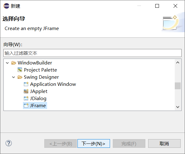 Java Swing 之 WindowBuilder 插件的使用（带实现登录和跳转）_swing ui designer 跳转-CSDN博客
