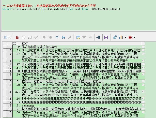 Mybatis 操作oracle 中clob字段 Mybatis Oracle Clob Csdn博客