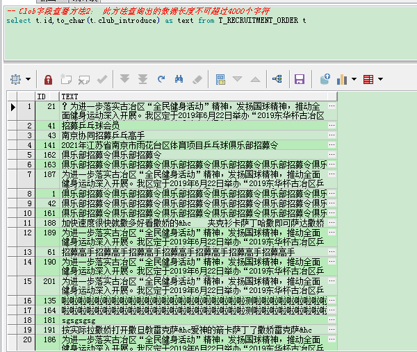 MyBatis 操作ORACLE 中CLOB字段_mybatis oracle clob-CSDN博客