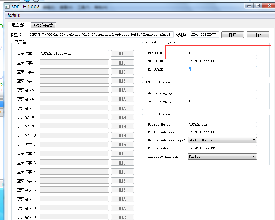 杰理AC692x系列 蓝牙配对码使能_ac692x 教程-CSDN博客