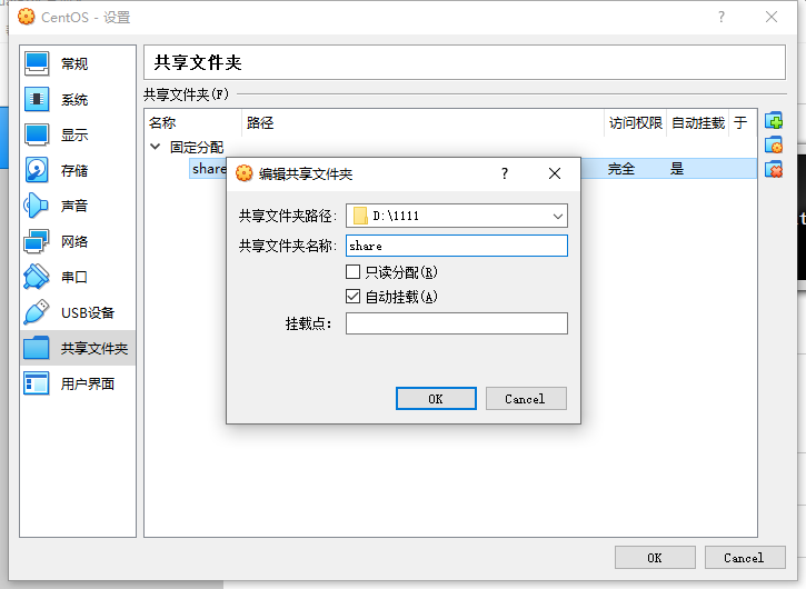 virtualbox增强功能-VBoxGuestAdditions安装_vboxguestadditions.iso-CSDN博客