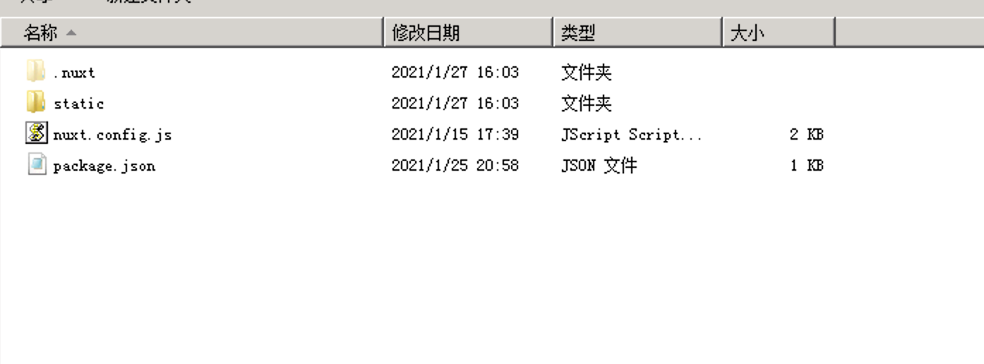 nuxt发布到windows IIS部署（nuxt+node+pm2+iis）_iis服务器搭建nuxt网站-CSDN博客