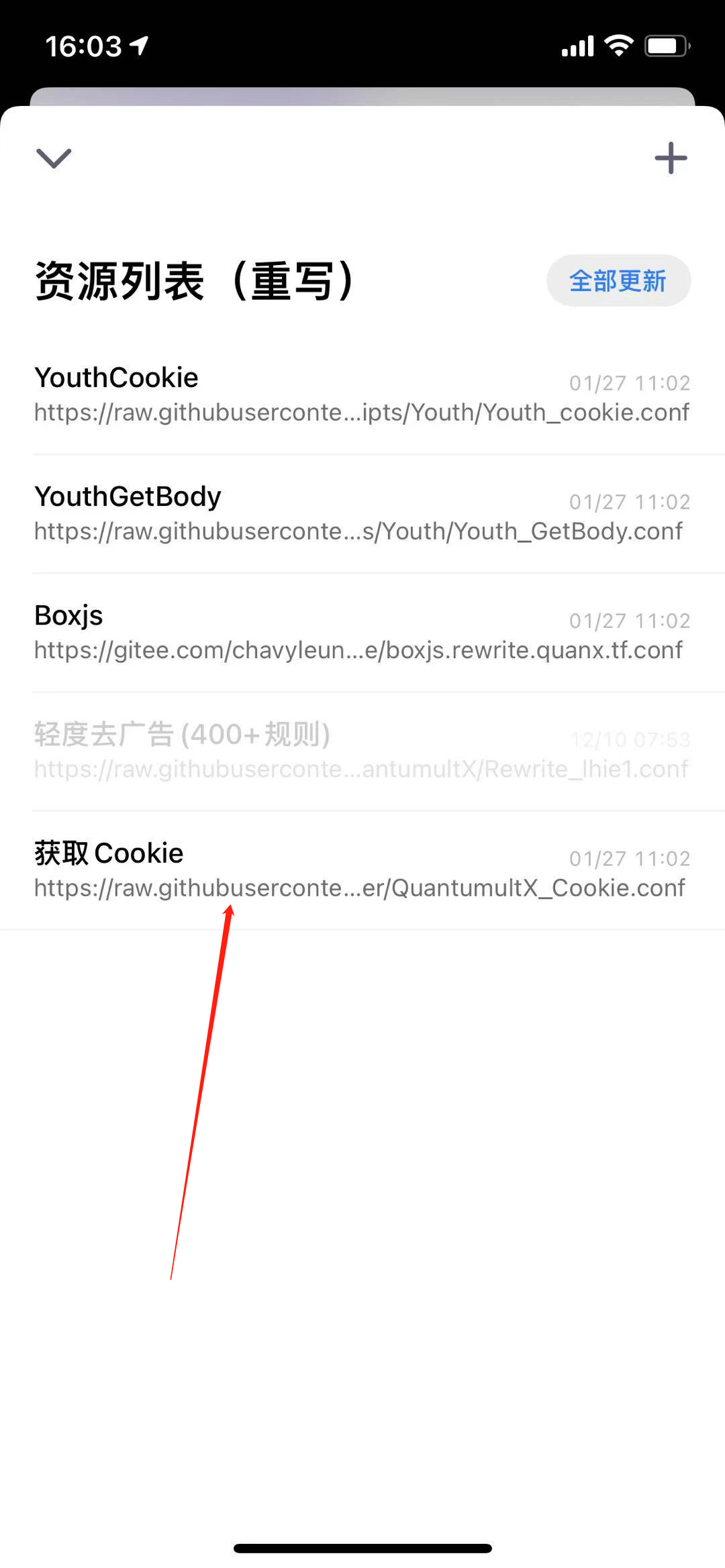 新手小白教程之 圈X-QuantumultX 一次性添加JD脚本 获取cookie_圈x使用教程-CSDN博客