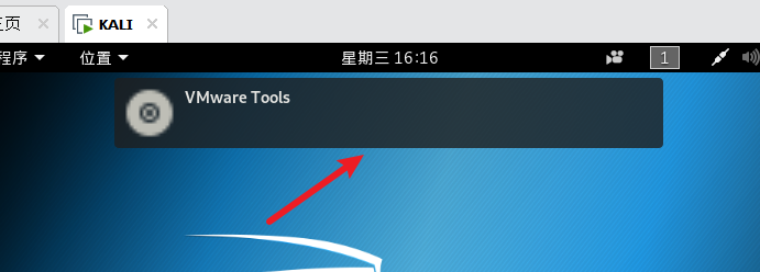 新手入门 kali安装vmtools的万能方法_kali vm tools-CSDN博客